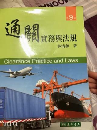 通關實務與法規 蝦皮購物
