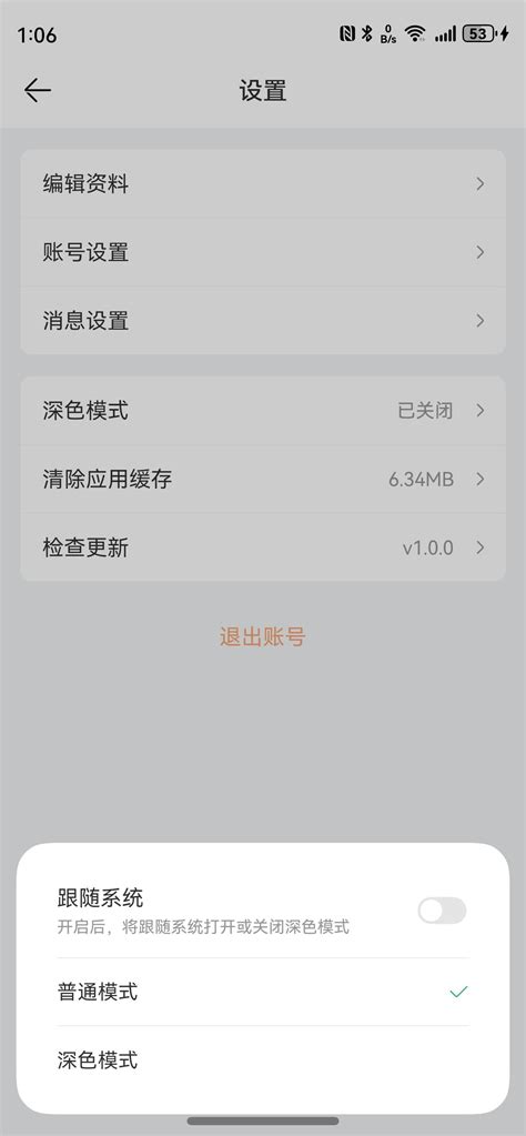 项目起步 HarmonyOS NEXT 面试通