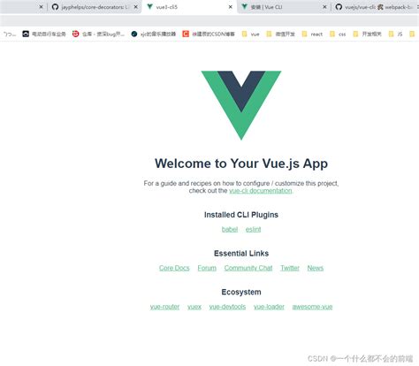Vue Cli更新至5x初体验vue Cli5 Csdn博客