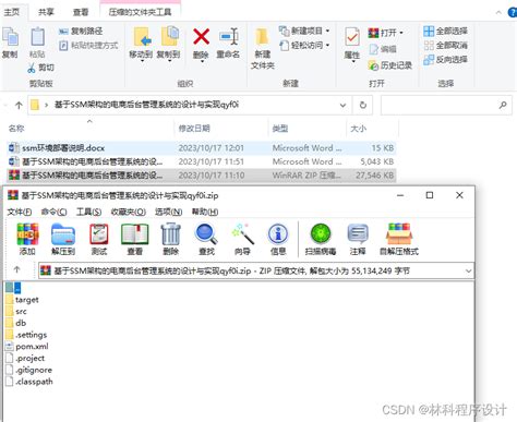基于ssm架构的电商后台管理系统的设计与实现 源码 开题 跨界电商系统ssm框架 csdn博客