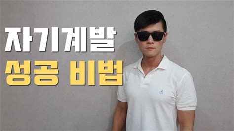 작심삼일 습관을 바꾸는 방법 자기계발 Youtube