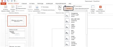 Шрифт для презентации Powerpoint по госту