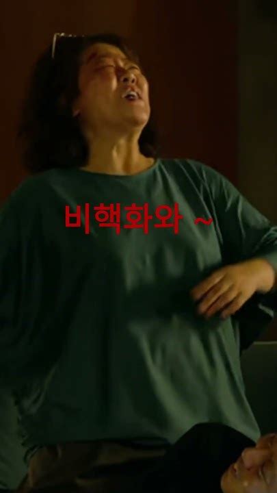 영화 ‘기생충 이정은 배우의 레전드 북한 아나운서 패러디 😂 Shorts Youtube