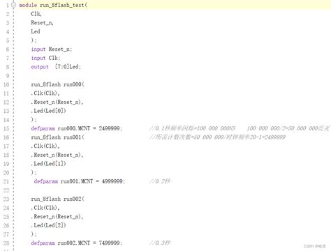 8个led灯分别以不同频率闪烁3 填空题2、控制8只led以不同频率闪烁控制1、3、5、7连接的led以两种频率闪 Csdn博客