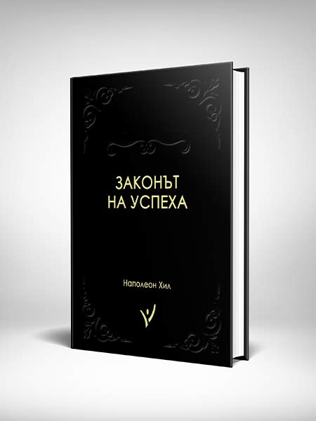 Законът на успеха Hriskov Group