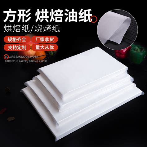 方形烧烤纸烤肉纸粘吸油纸厨房食品硅油纸烤盘烤箱烘焙纸 虎窝淘