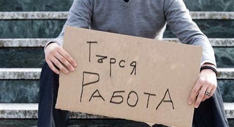 Искате работа Вижте какви свободни места има в област Монтана