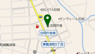 兵庫県尼崎市の法務局一覧 NAVITIME