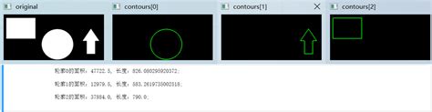 Opencv24 2：图像轮廓之二：面积和长度、轮廓近似cv2 绘制近似轮廓 Csdn博客