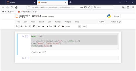 Serverあれこれ Dockerでjupyter Notebook、redisがインストールされたコンテナのイメージを作成する