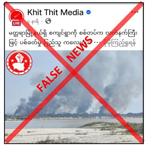 မတ္တရာမြို့နယ်ရှိ စကျင်ရွာကို လုံခြုံရေးတပ်ဖွဲ့ဝင်များက လက်နက်ကြီးဖြင့် ပစ်ခတ်ခဲ့မှုကြောင့