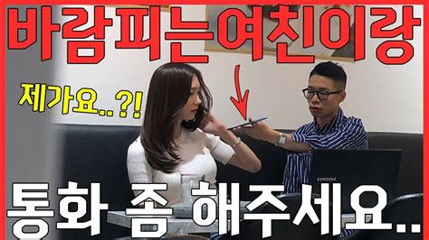 🇺🇲🇮🇩sub 몰카 바람난 여자친구한테 복수하려고 여친인 척 통화를 부탁한다면 동네놈들 Youtube