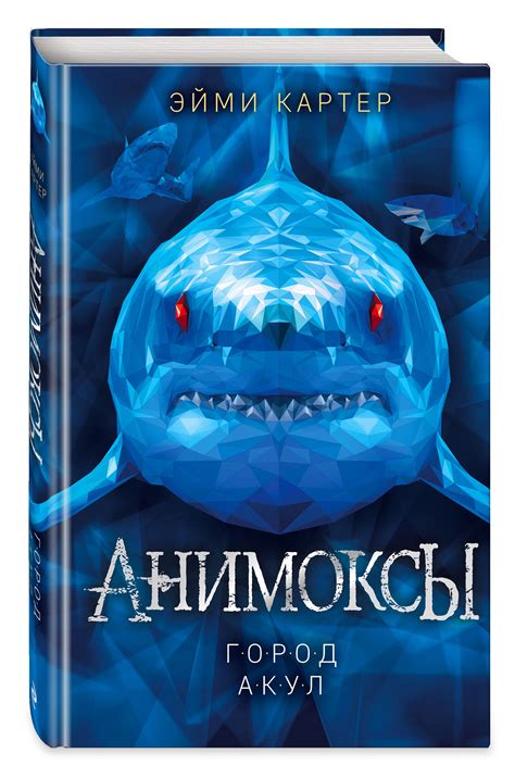 Книги Анимоксы купить на OZON по низкой цене
