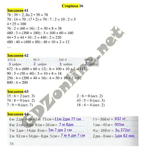 ГДЗ математика 4 клас Скворцова Робочий зошит 2021 1 і 2 частина