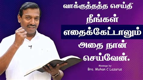 நீங்கள் எதைக்கேட்டாலும் அதை நான் செய்வேன் யோவான் 1414