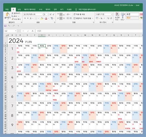 연간일정표 양식 엑셀 파일 네이버 포스트