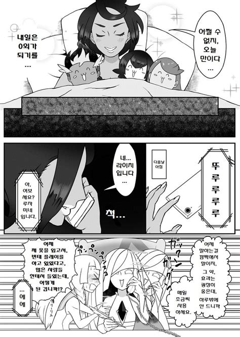 [포켓몬] 젊어지는 비밀의 회춘약 Manhwa 만화방 뀨잉넷 온세상 모든 웹코믹이 모이는 곳 Anime Poster Movie Posters