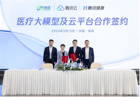 腾讯与微医共推“医疗大模型”， 医疗ai迎来里程碑 36氪
