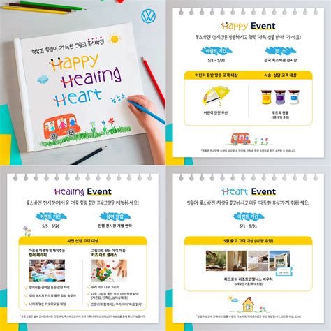 폭스바겐코리아 가정의 달 기념 ‘해피 힐링 하트 캠페인 실시 뉴스탭