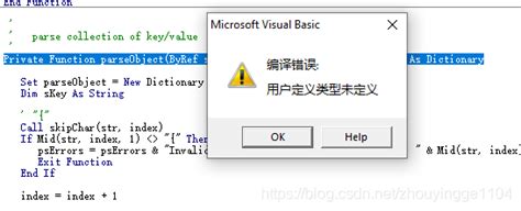 Vb60 编译错误：用户定义类型未定义 Csdn博客
