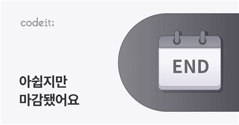 무료 세미나 코드잇 경영진이 들려주는 It 스타트업창업 실전 커리어 가이드 코드잇 블로그