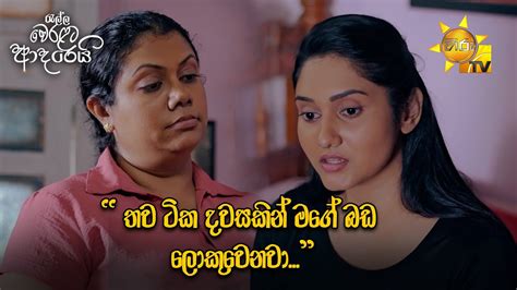 තව ටික දවසකින් මගේ බඩ ලොකු වෙනවා Youtube