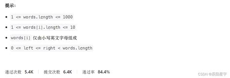 199、【哈希表】leetcode ——6315 统计范围内的元音字符串数（c 版本） csdn博客