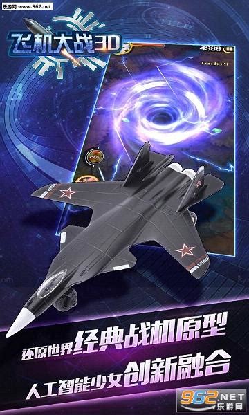 飞机大战 D 飞机大战 D安卓版下载 乐游网安卓下载