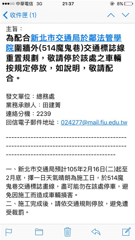 魔鬼巷終於要改善了 輔仁大學板 Dcard