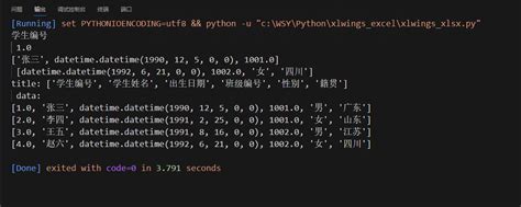 Python：使用 Xlwings 处理excel文档xlwings中文手册pdf Csdn博客