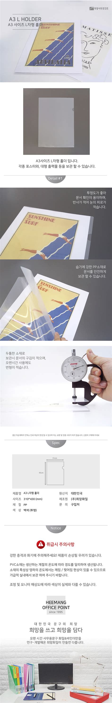 희망투명홀더a3es2088 팩5개입