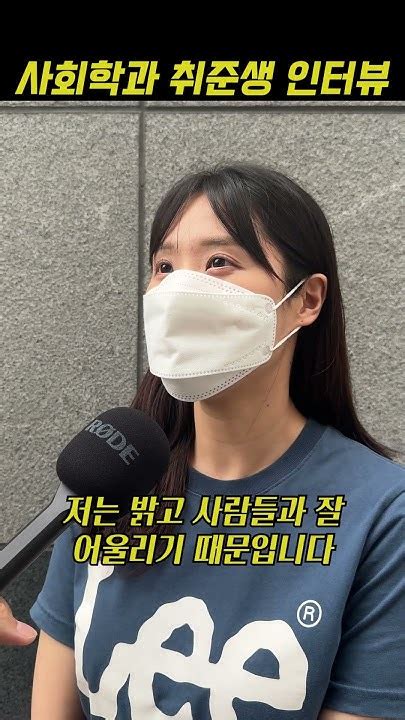 취준생인터뷰 솔직한 자기 평가 나는 몇 점일까 Youtube