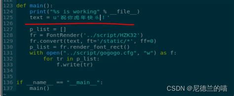 芯片人的快乐——python systemverilog用波形祝你新春快乐 献上祝福语波形生成器 阿里云开发者社区