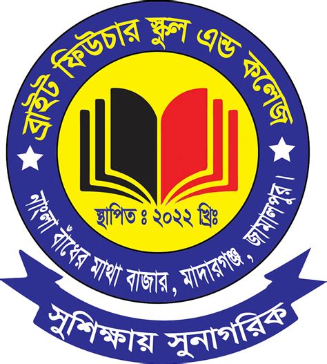 ব্রাইট ফিউচার স্কুল এন্ড কলেজ