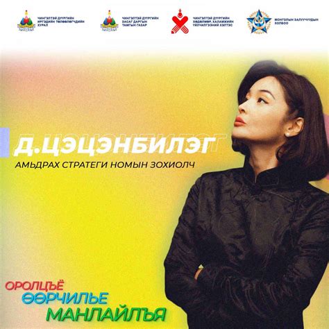 ЧИНГЭЛТЭЙ ДҮҮРГИЙН ЗАЛУУЧУУДЫН ЧУУЛГА УУЛЗАЛТАД УРЬЖ БАЙНА