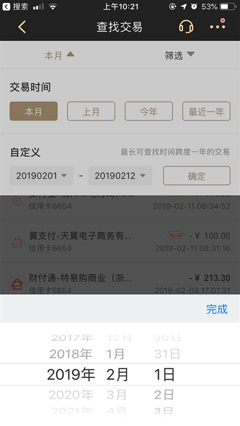 时间选择器