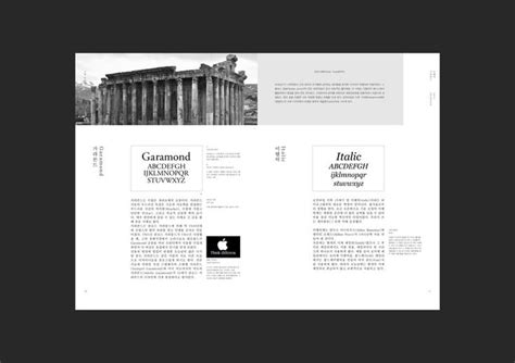 Cheahyun Park님의 타이포그래피 이야기책 브랜딩편집 타이포그래피 그래픽 디자인 레이아웃 발표 디자인 책자 레이아웃