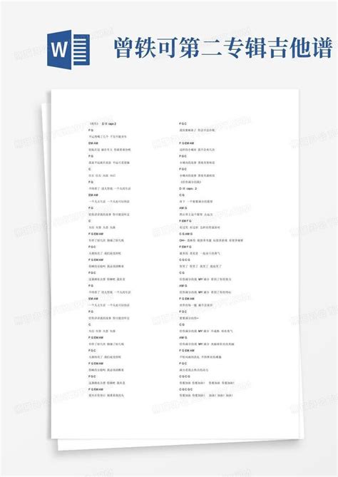 曾轶可第二专辑吉他谱word模板下载编号lnjgbwya熊猫办公