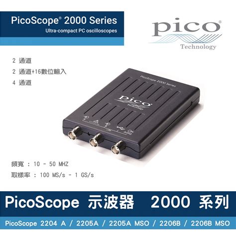 Picoscope 示波器的價格推薦 2025年9月 比價比個夠biggo