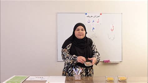الفبای دری ل، م، ن Dari Alphabet Youtube