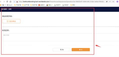 bug 2056 客户端国际化多语言（库内操作） 物流管理系统 禅道