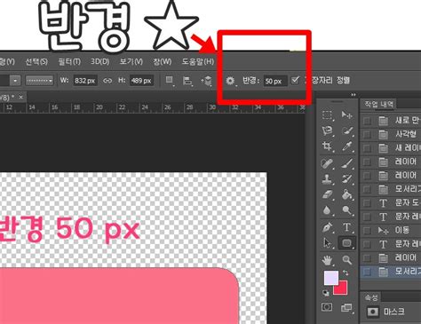 포토샵 둥근 사각형 모서리 둥글게 만들기 네이버 블로그