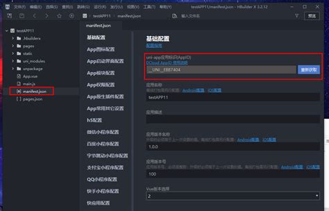 hbuild 打包h5项目 mac hbuilder导出h5包 csdn博客