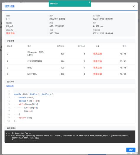 Pta 6 1 弹球距离弹球距离pta Csdn博客