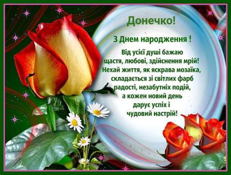 Вітальні картинки з Днем Народження для донечки від мами і тата красиві листівки поздоровлення