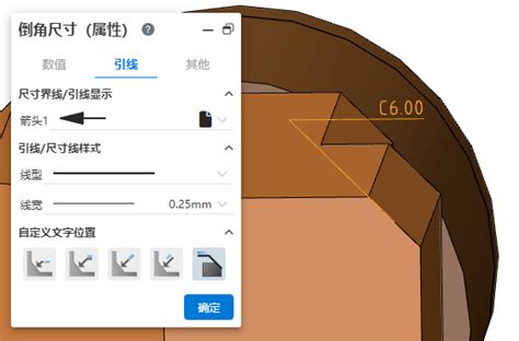 倒角尺寸 Crowncad