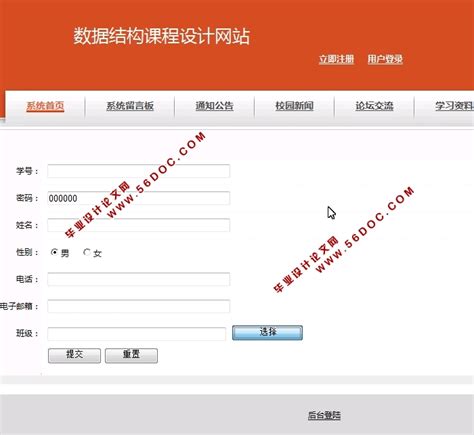 数据结构课程设计网站的设计与开发 JSP MySQL 含录像 JSP 设计资料网