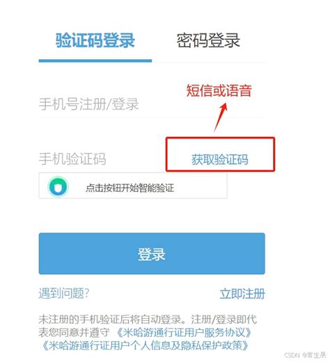 freeswitch 语音验证码的实现 csdn博客
