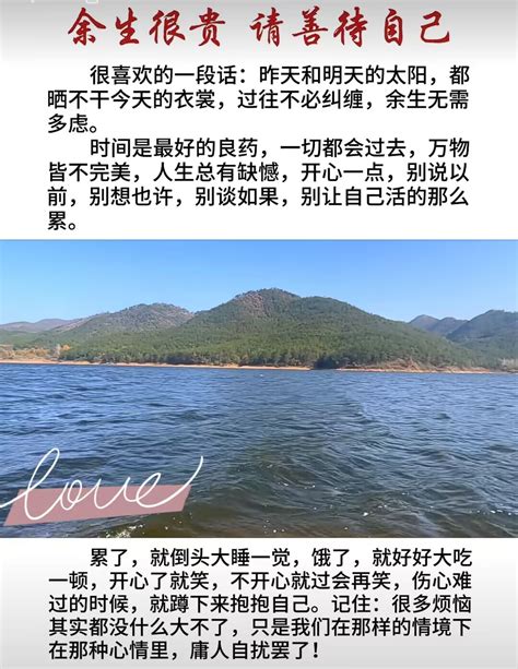 余生很贵 请善待自己 哔哩哔哩