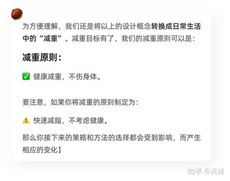 详解｜设计目标、设计原则、设计策略、方法、方案和指标！这 6 个必会的设计概念，一文帮你分清楚！ 知乎